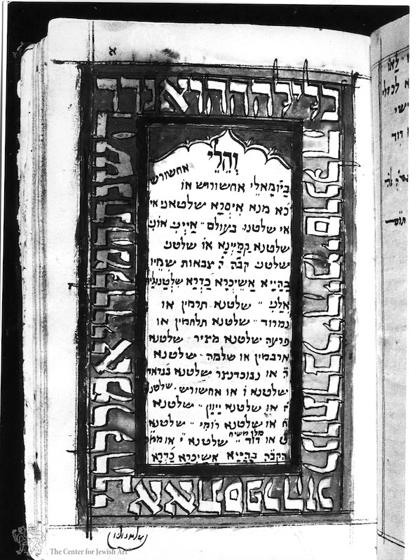 Photograph of: Siman Tov Piyyutim | תמונה NNL_ARCHIVE ...
