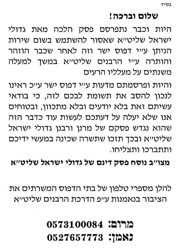 שלום וברכה | Poster | The National Library of Israel
