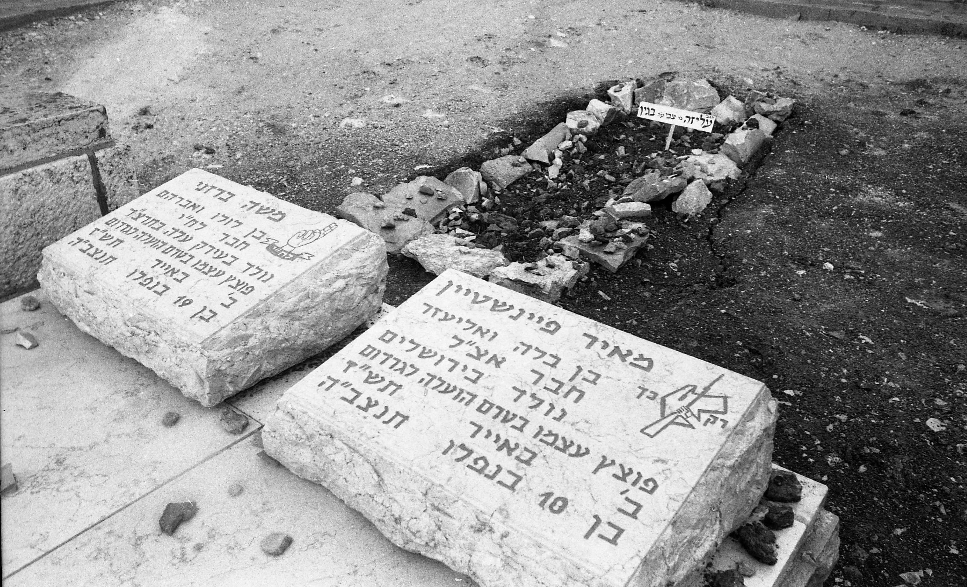 Bodies of Meir Feinstein and Moshe Barazani, members of underground ...