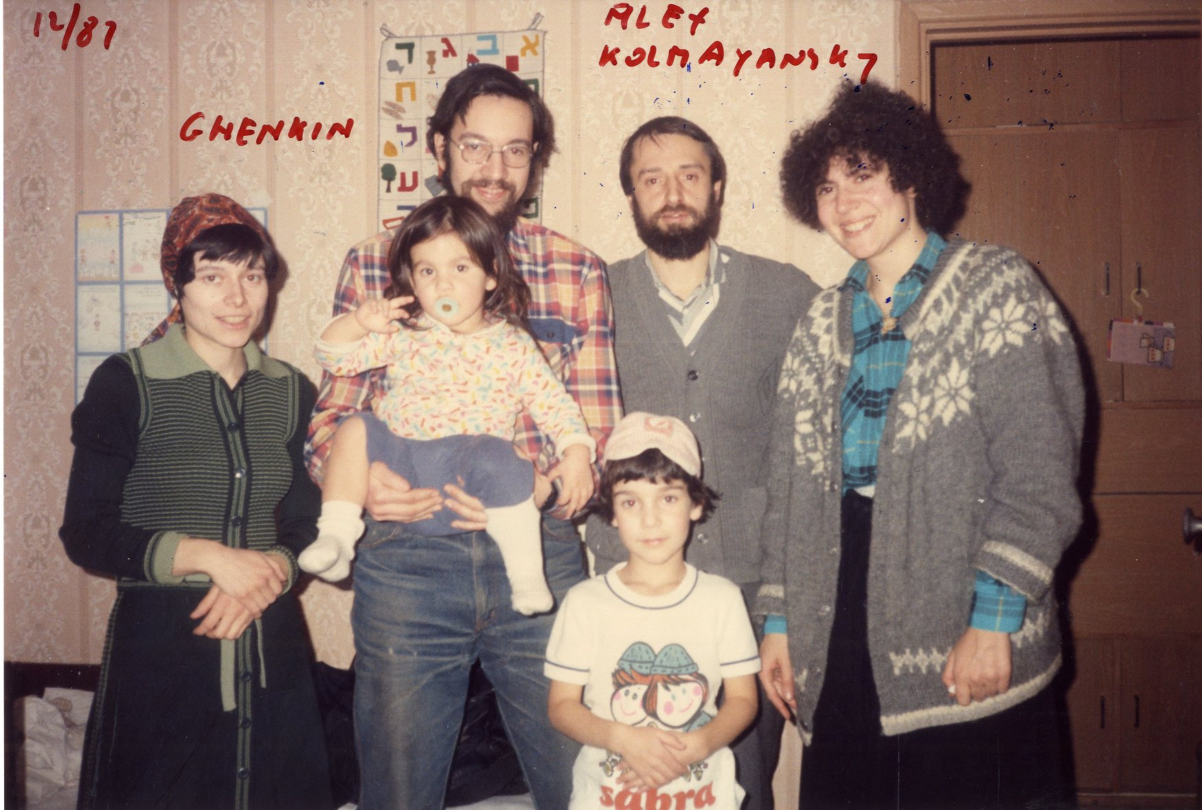 Ghenkin family; Ephraim Kolmyansky; Mandy Birnbaum | תמונה | NNL ...